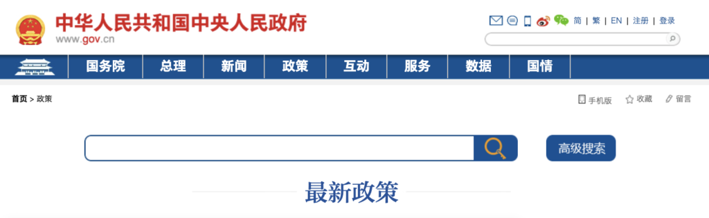 中国祝日2021年。今年の国慶節っていつ？振替出勤日とは？ 北京で中国語
